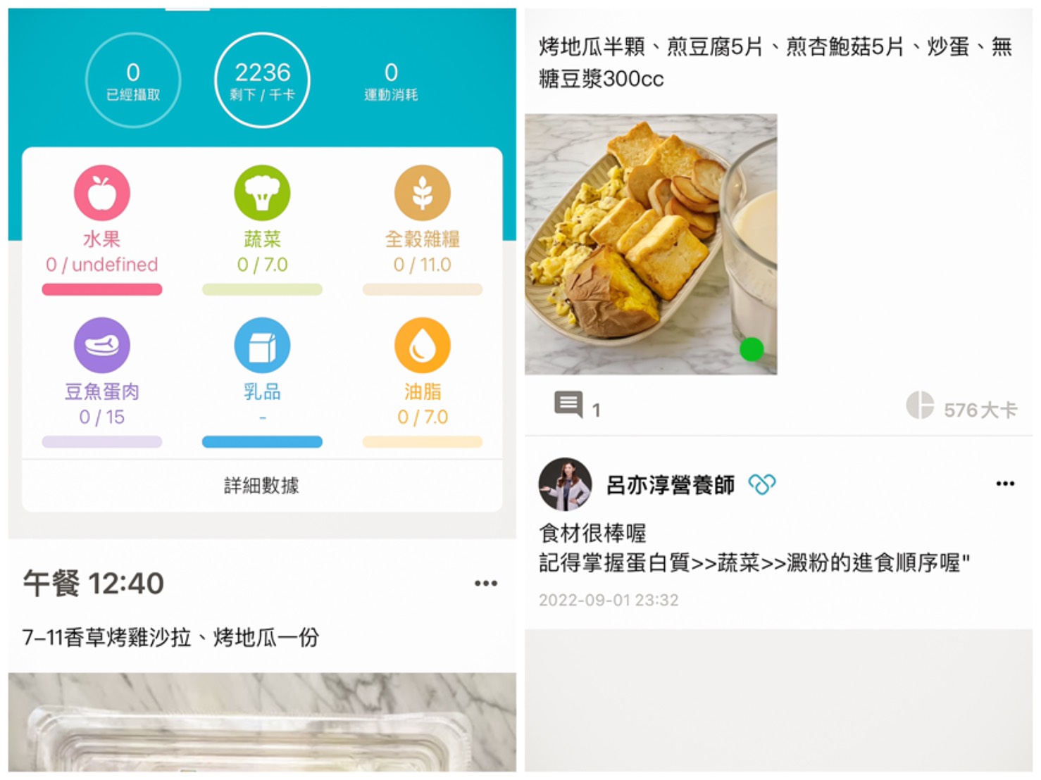 Cofit 我的專屬營養師｜FLC精準控醣瘦身計劃課程，免運動、免節食、免吃藥，一周一公斤，還意外改善陳年毛病 @瑞貝卡一家